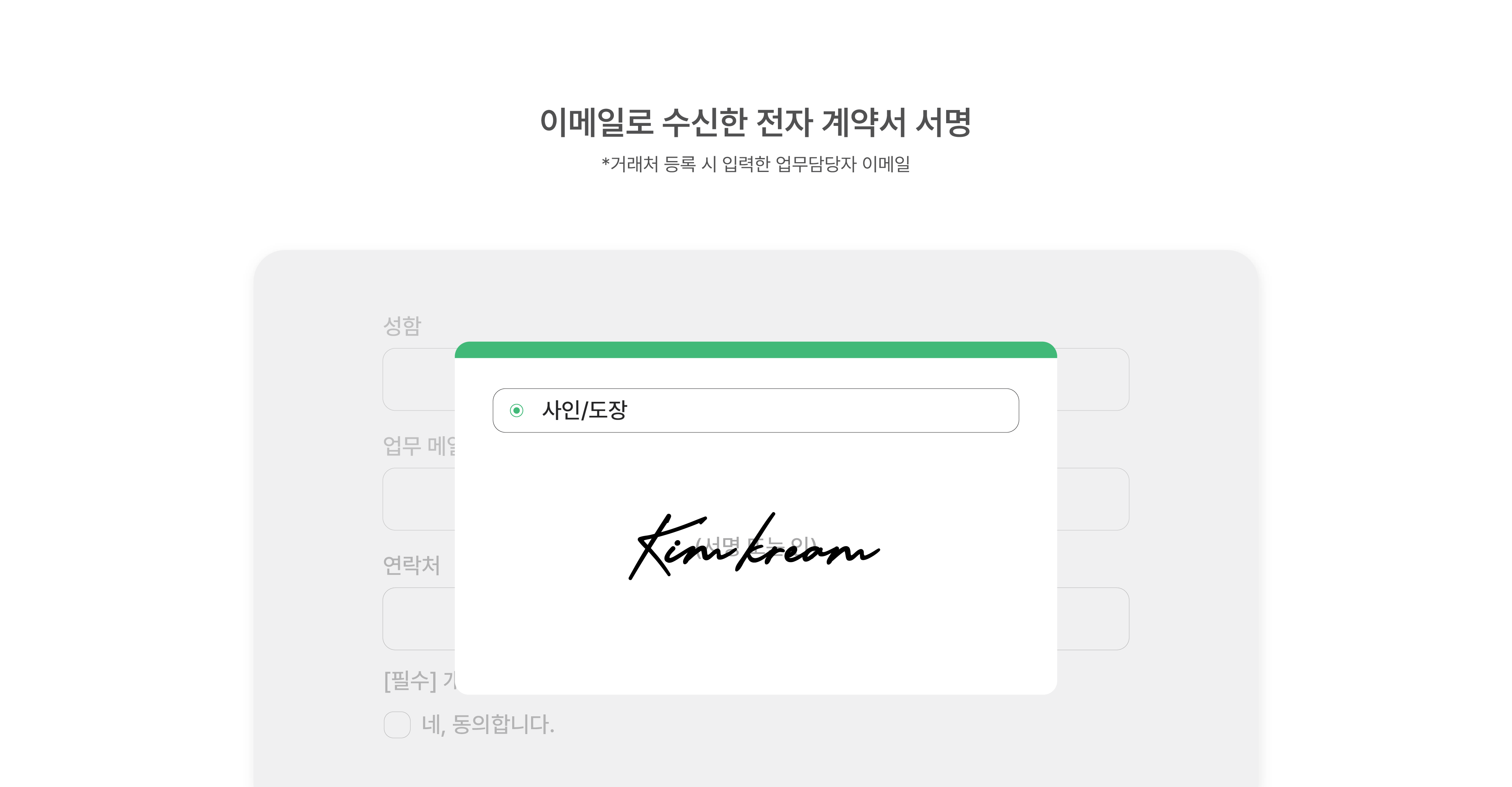 KREAM 판매자 입점